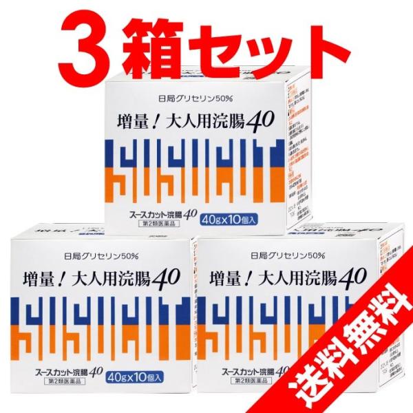 【発売日：2018年02月20日】【30個】浣腸 40g 浣腸 便秘【作用と特徴】　◇柔らかい透明容器　　【効能・効果】便秘　　【用法・用量】　12歳以上1回1個（40g）を直腸内に注入します。　それで効果のみられない場合には、さらに同量を...