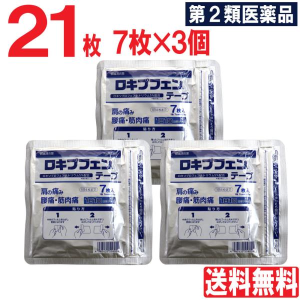 【発売日：2024年03月21日】・鎮痛消炎薬・第2類医薬品・ロキソプロフェンナトリウム5％配合（※無水物として）・１枚 ７cm×１０cm・１日４枚まで・１日１回効果が持続・ラク〜にはがせてペタンとはれるラクペタフィルム・全方向伸縮タイプ・...