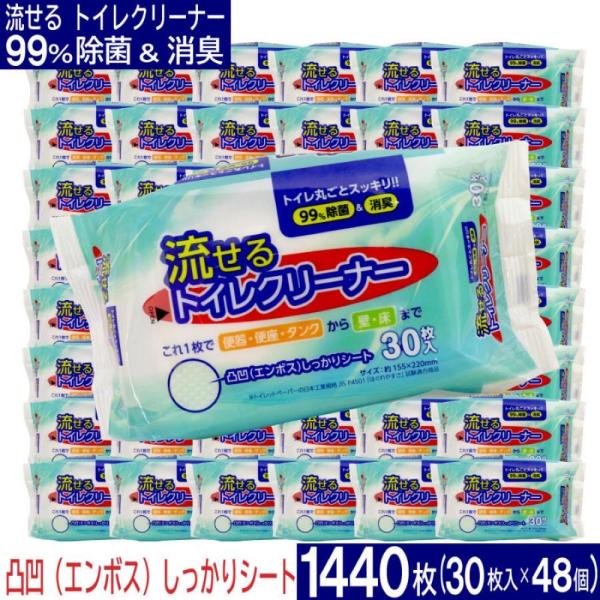 【発売日：2025年11月05日】◆凹凸（エンボス）しっかりシートだから、１枚でトイレ丸ごとスッキリ拭き取れます。◆爽やかなミントの香りです。◆使用後は、そのままトイレに流せるので簡単です。◆９９％除菌効果で、トイレを清潔に保ちます。・トイ...