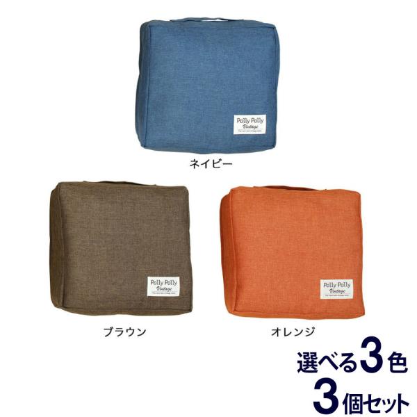 収納袋がクッションに！！使わない物を有効活用できる！【収納目安】ブランケット　2枚、バスタオル　3枚タオルやブランケットを使わない時は・・・クッションとして有効活用ソファーのような生地感！！【カラー】ブラウン/オレンジ/ネイビー【サイズ】本...