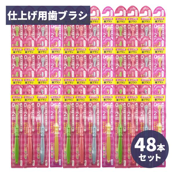 Create Smile &amp; HealthDentfine●小さなお口に合わせたコンパクトヘッド●小さなお口に合わせたハンドル●部位に応じて丁寧に磨けるつま先磨き・かかと磨きが効果的です。●お子様が自分で磨けるようになるまで保護者の...