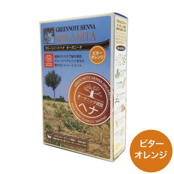 ●100％天然、安心・安全なヘアカラーです。●人体や環境に負荷のある石油系合成界面活性剤や化学染料を不使用。添加物、化学物質など一切不使用です。●植物のチカラで髪を着色するダメージヘアにハリを与え、艶やかにトリートメントします。●肥沃な畑で...