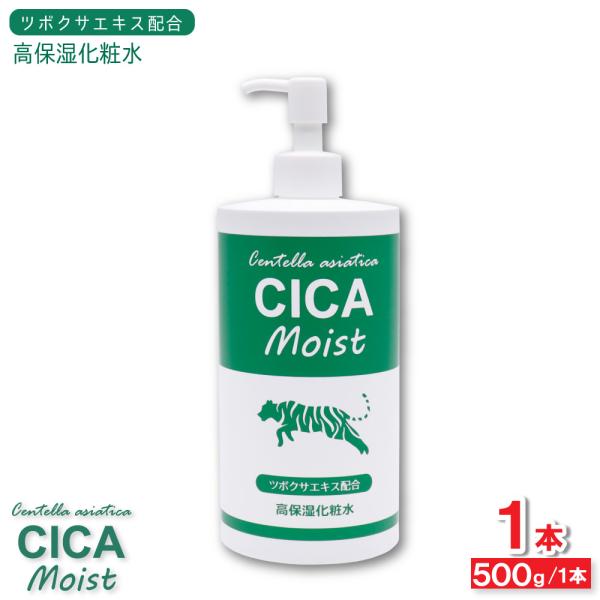 Centella asiaticaCICA Moistツボクサエキス配合高保湿化粧水●日本製（MADE IN JAPAN）【販売名】CAモイスチャーローション＜化粧水＞500g【内容量】1本あたり500g【ご使用方法】適量を手のひらにとり、...