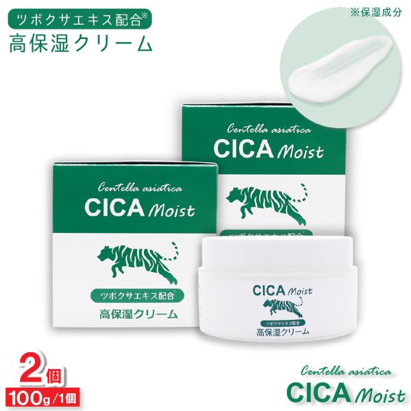 Centella asiaticaCICA Moistツボクサエキス配合※高保湿クリーム※ツボクサエキス：保湿成分●日本製（MADE IN JAPAN）【販売名】CAモイスチャークリーム＜クリーム＞100g【内容量】1個あたり100g【ご使...