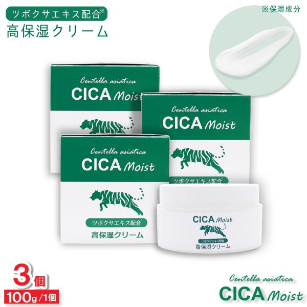 Centella asiaticaCICA Moistツボクサエキス配合※高保湿クリーム※ツボクサエキス：保湿成分●日本製（MADE IN JAPAN）【販売名】CAモイスチャークリーム＜クリーム＞100g【内容量】1個あたり100g【ご使...