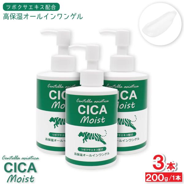 Centella asiaticaCICA Moistツボクサエキス配合高保湿オールインワンゲル●日本製（MADE IN JAPAN）【販売名】CAオールインワンゲル＜ジェル状美容液＞200g【内容量】1本あたり200g【ご使用方法】適量を...