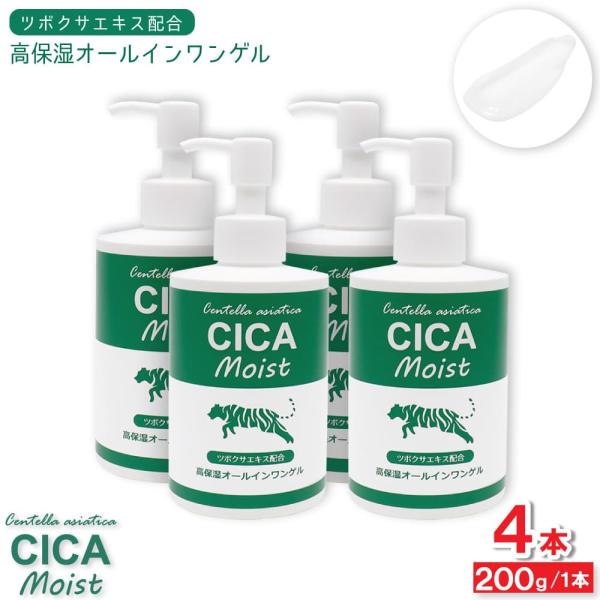 Centella asiaticaCICA Moistツボクサエキス配合高保湿オールインワンゲル●日本製（MADE IN JAPAN）【販売名】CAオールインワンゲル＜ジェル状美容液＞200g【内容量】1本あたり200g【ご使用方法】適量を...