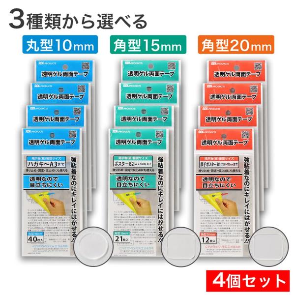 SDI PRODUCTS透明ゲル両面テープ●強粘着なのにキレイにはがせる！！●滑り止め・固定・仮止めにも使える●軽量物の滑り止めにも●透明なので目立ちにくい●掲示物(紙)推奨サイズ選べる3種類のサイズ・丸型 10mm 40枚入：ハガキ〜A3...