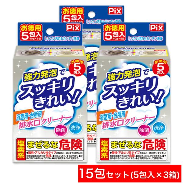Pix ピクスライケミ強力発泡でスッキリきれい！浴室用・台所用排水口クリーナーお徳用 5包入（1箱あたり）・しつこい汚れもカンタン洗浄・除菌・洗浄・日本製（MADE IN JAPAN）・1回で1袋全部入れてください。・本品は食べられません。...