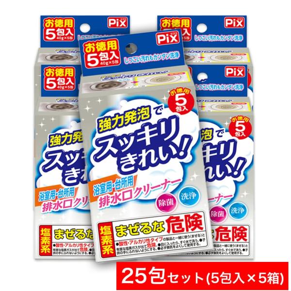 Pix ピクスライケミ強力発泡でスッキリきれい！浴室用・台所用排水口クリーナーお徳用 5包入（1箱あたり）・しつこい汚れもカンタン洗浄・除菌・洗浄・日本製（MADE IN JAPAN）・1回で1袋全部入れてください。・本品は食べられません。...