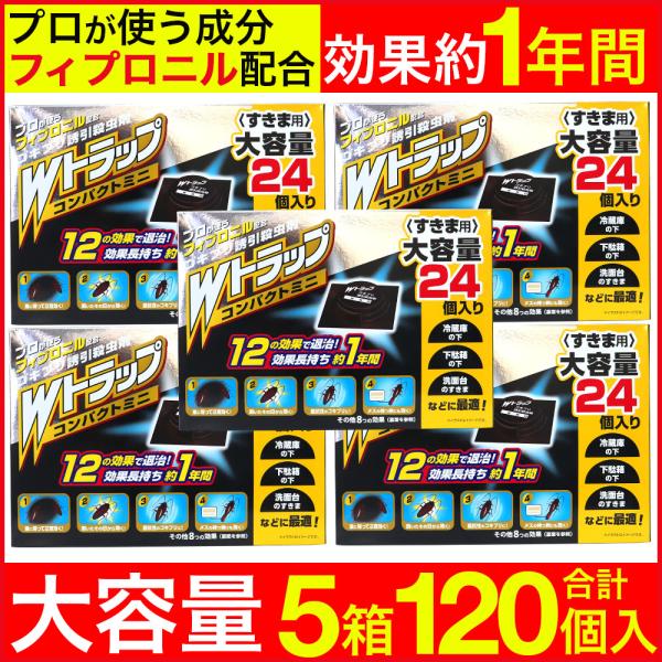 プロが使うフィプロニル配合ゴキブリ誘引殺虫剤・冷蔵庫の下、下駄箱の下、洗面台のすきまなどに最適！・すきま用・大容量２４個入り（1箱あたり）・防除用医薬部外品・日本製（MADE IN JAPAN）【特長】1.巣に帰って２度効く！2.置いたその...