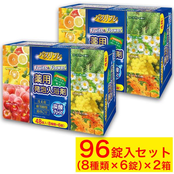 【発売日：2025年10月06日】バスリフレ Fruits＆Flower薬用発泡入浴剤・すっきりシトラスの香り・さわやか ゆずの香り・もぎたてピーチの香り・完熟りんごの香り・ローズマリーの香り・カモミールの香り・ミモザの香り・キンモクセイの...
