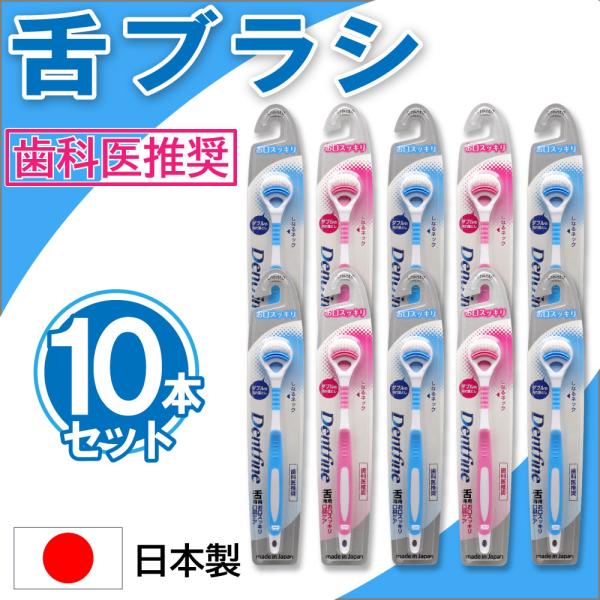 createSmile&amp;HealthDentfine・舌専用・お口スッキリ・口臭ケア・ダブルの汚れ落とし・しなるネック・歯科医推奨・日本製（made in Japan）細菌が潜み口臭の主な原因となる舌の汚れ（舌苔）を落とすブラシ：す...