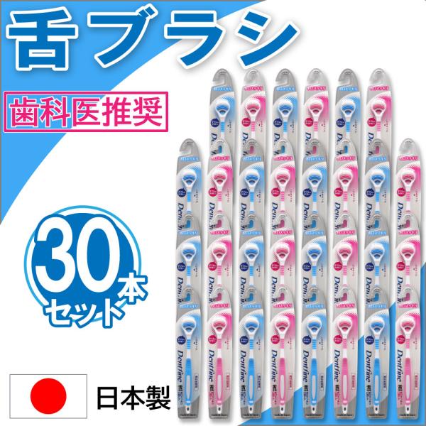 createSmile&amp;HealthDentfine・舌専用・お口スッキリ・口臭ケア・ダブルの汚れ落とし・しなるネック・歯科医推奨・日本製（made in Japan）細菌が潜み口臭の主な原因となる舌の汚れ（舌苔）を落とすブラシ：す...