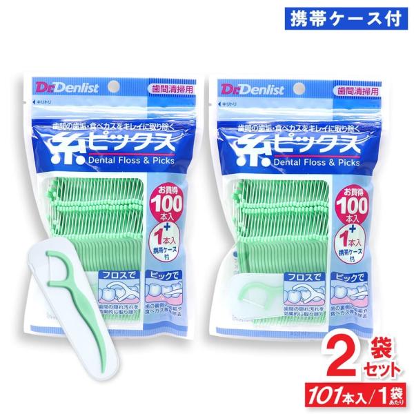 createSmile&amp;HealthDr.DenlistDental Floss &amp; Picks糸ピックス歯間の歯垢・食べカスをキレイに取り除く●歯間清掃用●お買得●100本入+1本入（1袋あたり）●携帯ケース付フロスで歯間...