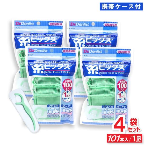 createSmile&amp;HealthDr.DenlistDental Floss &amp; Picks糸ピックス歯間の歯垢・食べカスをキレイに取り除く●歯間清掃用●お買得●100本入+1本入（1袋あたり）●携帯ケース付フロスで歯間...