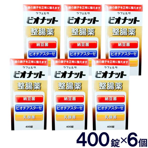 ラフェルサビオナット 整腸薬大腸の調子を正常に整えます納豆菌ビオヂアスターゼ乳酸菌本品に配合している乳酸菌と納豆菌が、腸の調子を整えます。又、複合消化酵素は、胃もたれや消化不良による胃部・腹部の膨満感をなくします。更に乾燥酵母に含まれるビタ...