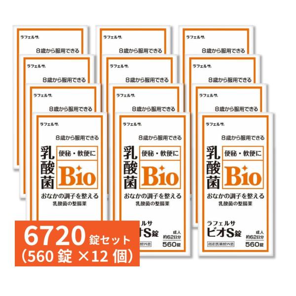 ■3種の乳酸菌がお腹の調子を整えます●効能・効果●整腸（便通を整える）、軟便、便秘、腹部膨満感●成分●【成分・分量（9錠中)】ビフィズス菌・・・・・・・・・・・・24ｍｇラクトミン菌（フェカリス菌）・・・・24ｍｇラクトミン菌（アシドフィル...