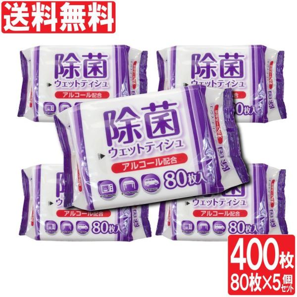 アルコール除菌シート,ウエットティッシュ,ウェットティッシュ,除菌シート,除菌ウエットティッシュ,除菌シート アルコール,ウェットシート  ● 除菌,除菌アルコール・キッチンまわりに・テーブルまわりに・おでかけに・アルコール配合・日本製【品...