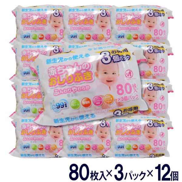 新生児から使える赤ちゃんのおしりふき・水99%使用・ノンアルコール・無香料・パラペンプロピレングリコール不使用・保湿成分ヒアルロン酸モモ葉エキス【素材】レーヨン不織布【寸法】125mm×170mm【枚数】80枚×3個【成分】水、BG、オレス...