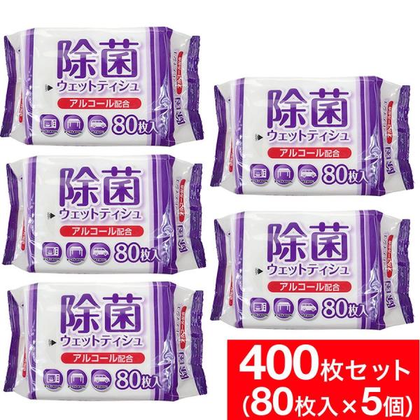 アルコール除菌シート,ウエットティッシュ,ウェットティッシュ,除菌シート,除菌ウエットティッシュ,除菌シート アルコール,業務用にも,ウェットシート  ● 除菌, 除菌アルコール・キッチンまわりに・テーブルまわりに・おでかけに・アルコール配...