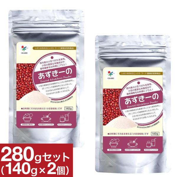 シナギオが独自に開発したホロニックス・テクノロジー（特殊製法）によって製造された小豆全粒粉（微粉末）それが、あずきーのです。あずきーのは小豆を高熱焙煎し、冷却後、25ミクロンオーダーの微粉末にしました。小豆を丸ごと簡単にお召し上がりいただけ...