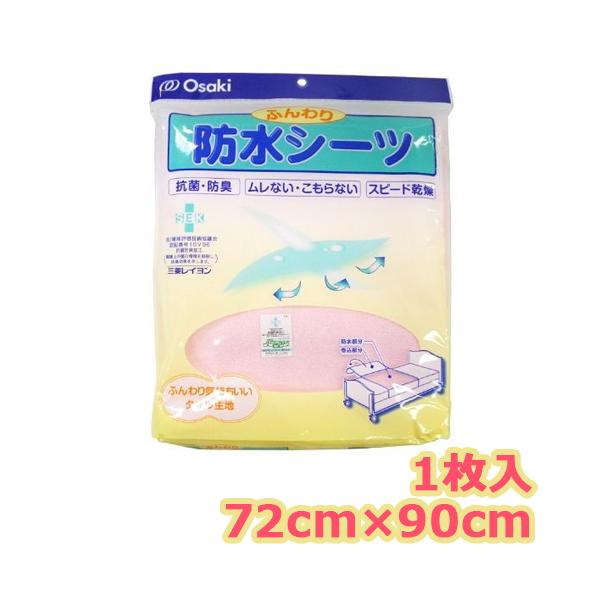 ○商品名：ふんわり防水シーツ　1枚入○素材表生地：(パイル)アクリル100%、(基布)ポリエステル100%裏生地：ポリウレタン100%○サイズ72cm×90cm(防水部分)72cm×45cm(巻込部分)
