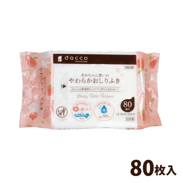 保湿成分「モモの葉エキス」と「ヒアルロン酸」配合で肌にうるおいを与え、おしりふきやからだふきなど、幅広い用途に使用できます。【用途】皮膚を洗浄にし、うるおいを与える。【成分】水、BG(保湿剤)、モモ葉エキス(保湿剤)、ヒアルロン酸Na(保湿...