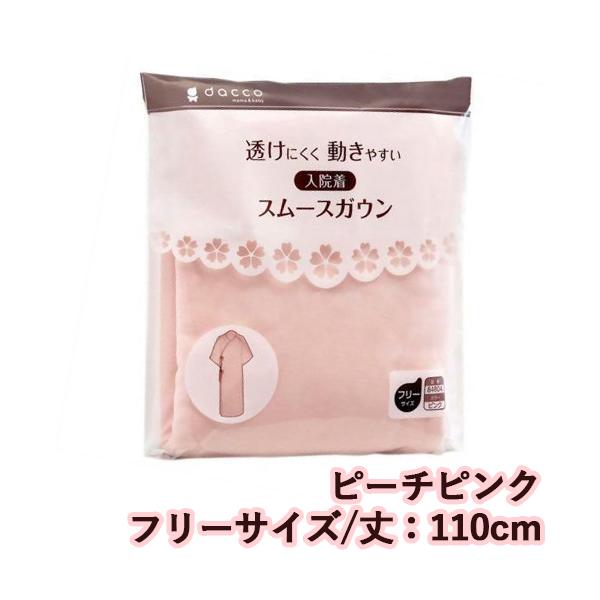 ●内容量：1枚●カラー：ピーチピンク●サイズ：フリーサイズ/丈：110cm●製造販売元：オオサキメディカル株式会社