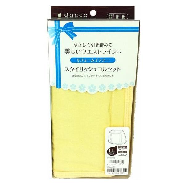 ●商品名：スタイリッシュコルセット●入数：1枚●素材：綿／９０％　　　　ポリウレタン／１０％●サイズ表サイズ／ウエストサイズ／ヒップサイズ　Ｓ　／５５〜６１ｃｍ／７９〜８９ｃｍ　Ｍ　／６１〜７３ｃｍ／８６〜９６ｃｍ　Ｌ　／７３〜７９ｃｍ／８...