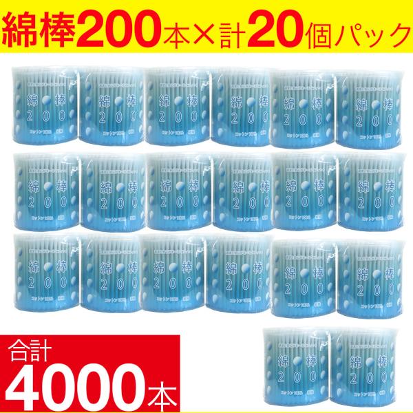 ・清潔と安心がま〜るくフィット・コットン１００％・紙軸【内容量（1個あたり）】２００本