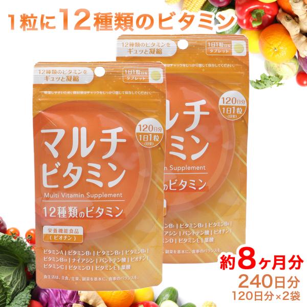 マルチビタミンMulti Vitamin Supplement食生活の偏りが気になる方に、12種類のビタミンを効率良く12種類のビタミンをギュッと凝縮●120日分（1袋当たり）●1日1粒目安●タブレット●栄養機能食品（ビオチン)ビタミンAビ...