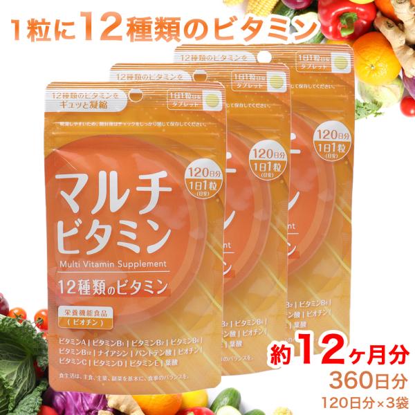 マルチビタミンMulti Vitamin Supplement食生活の偏りが気になる方に、12種類のビタミンを効率良く12種類のビタミンをギュッと凝縮●120日分（1袋当たり）●1日1粒目安●タブレット●栄養機能食品（ビオチン)ビタミンAビ...