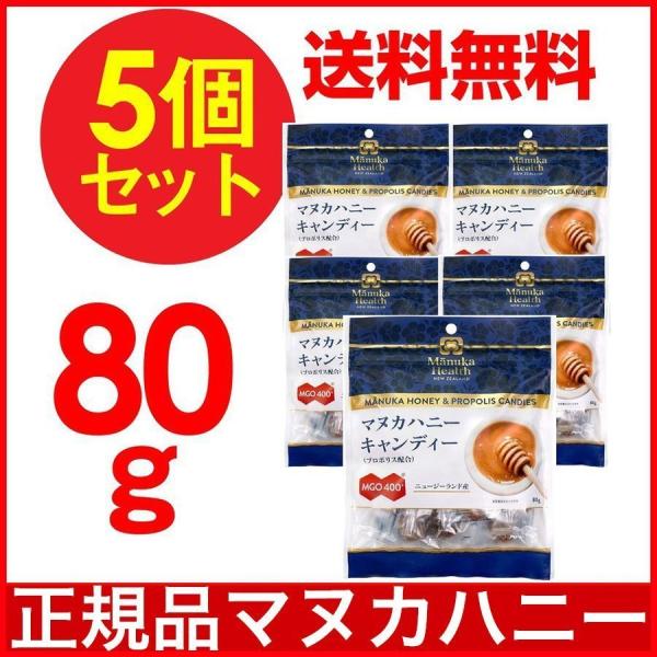 【発売日：2021年08月16日】【商品詳細】●100%ニュージーランド産のMGO400+グレードのマヌカハニーとプロポリスを配合した喉にうれしい本格的なマヌカハニーキャンディーです。正規輸入のマヌカヘルス社製品となります。●マヌカハニーは...