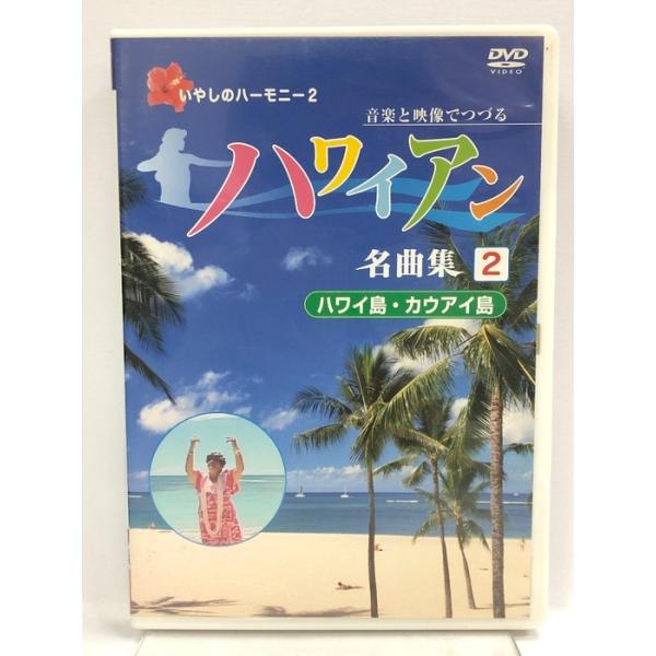 ディスク・ケースのセット販売です。その他の付属品はないもとのご理解下さい。盤面にキズ、ケースにスレ、があります。※注意事項※■付録等の付属品がある商品の場合、記載されていない物は『付属なし』とご理解下さい。