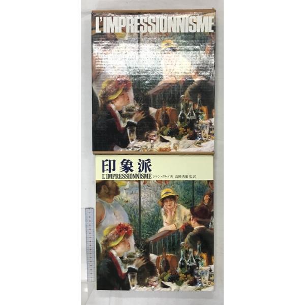 箱付き。箱にスレ、ヨレ、ヤケ、シミ、傷み、剥し跡、表紙にスレ、ヨレ、ヤケ、シミ、天地小口にヤケ、スレ、シミ、本にシミ、ヤケ、があります。本を読むことに支障はございません。※注意事項※■商品・状態はコンディションガイドラインに基づき、判断・出...