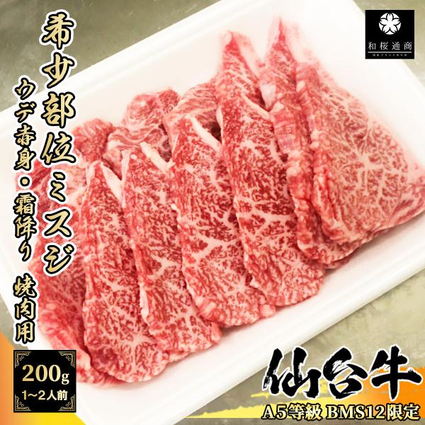 赤身の肩肉でありながら、とろけるようなサシが楽しめる人気部位です。トウガラシ側は赤身が強くスジも太い肉質で、反対の肩ロース側はまるでロースのような霜降りの肉質となっています。赤身の力強さと霜降りの甘み、柔らかさを兼ね備えた極上の部位です。こ...