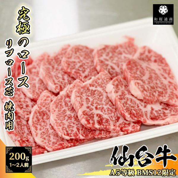焼肉用商品の中でも特上カルビと双璧を成すリブロースのリブ芯を是非ご賞味ください。霜降りが大好きな方、サーロインステーキが好きな方は絶対に満足できると思います。【リブ芯/リブロース芯】その名前が示す通りリブロースの中心にあり、リブロースの中で...