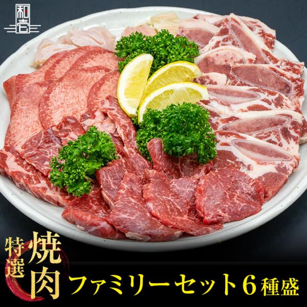 ■商品名称：焼肉セット【ファミリーセット】 ■産地名：国産（産地は仕入れ状況により異なります）、外国産■内容量：総重量740g■消費期限：別途商品ラベルに記載■保存方法：冷凍庫にて保存■加工業者名：歩商事株式会社 和牛壱場■加工業者住所：〒...