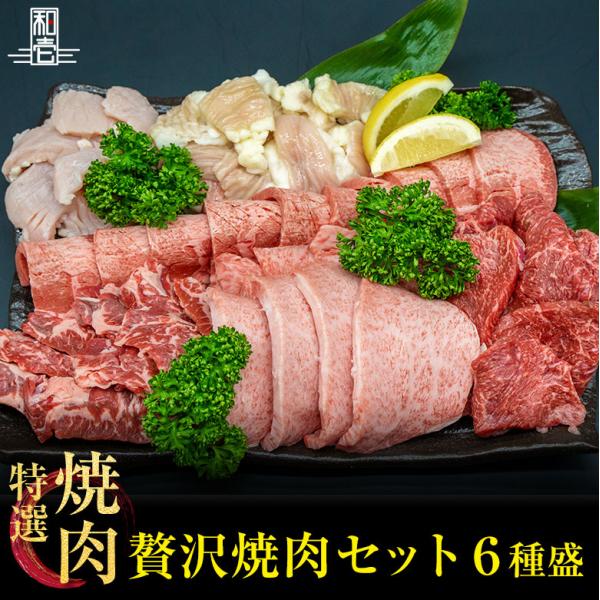 ■商品名称：焼肉セット【贅沢焼肉セット】 ■産地名：国産（産地は仕入れ状況により異なります）、外国産■内容量：総重量1200g■消費期限：別途商品ラベルに記載■保存方法：冷凍庫にて保存■加工業者名：歩商事株式会社 和牛壱場■加工業者住所：〒...