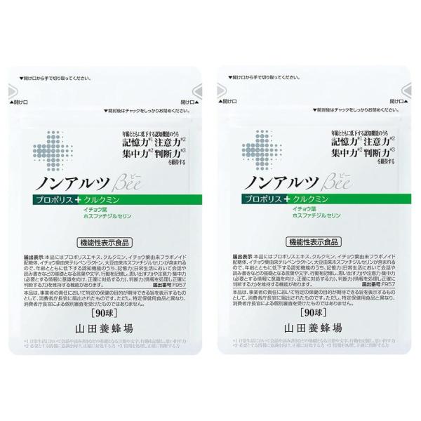 認知機能は対策できます！◯商品名: ノンアルツBee 90球袋入 ◯内容量: 1袋90球入 x2袋◯メーカー山田養蜂場4つの脳の働きを維持ノンアルツBee は年齢とともに低下する 認知機能 のうち、「記憶力・注意力・集中力・判断力」を維持す...