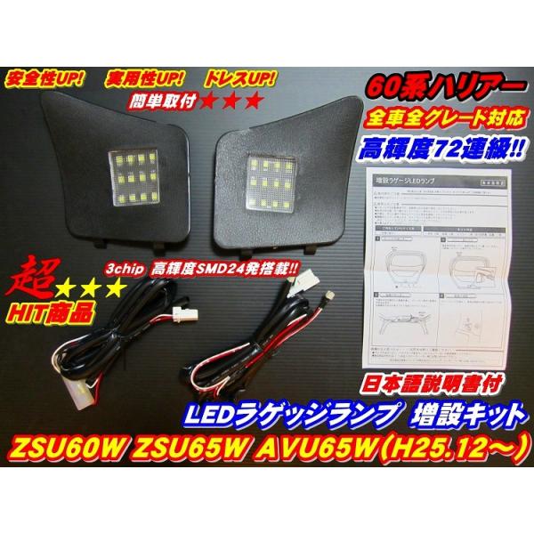 車種専用　爆光リアトランク ラゲッジ 増設用 LEDランプ・3ChipSMDを採用した高輝度タイプです。・レンズはクリスタルカット加工済みで、LED本来の輝きを生かす事ができます。・純正のラゲッジランプは暗くて不便ですが本製品でラゲッジスペ...