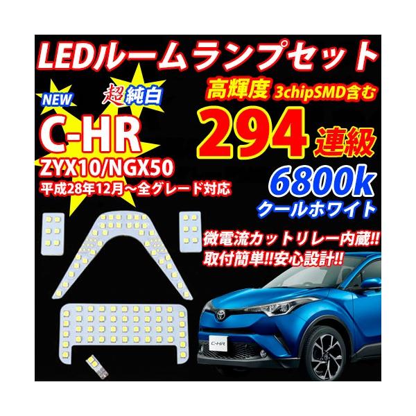 最新　高品質3chip搭載　車種別ルームランプセット車内が見違えるほど明るくなります。値段だけで選んでませんか？LEDはすべて同じではございません!多数流通しているFLUXタイプのルームランプは安価ですがチップが１個なので明るさが劣ります。...