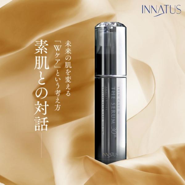 SKINCARE W THE SERUM 30TH美容セラム 30ml素肌との対話イナータススキンケアシリーズ発売30周年を記念して、これまで培ってきたイナータス独自の知見を元に、今までになインタープリター（通訳）型美容セラムが誕生。6種の...