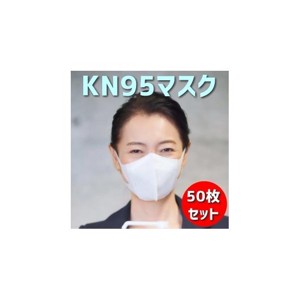 名称KN2626-2006KN95マスク内容量　50枚本製品はエアフィルター素材技術を採用、0.25 ミクロンレベル級、5層、素材はしっかりしています。ヘイズ、PM2.5、ウイルス、細菌、花粉、 ハウスダスト　対策に※※ウイルス対策に超おす...