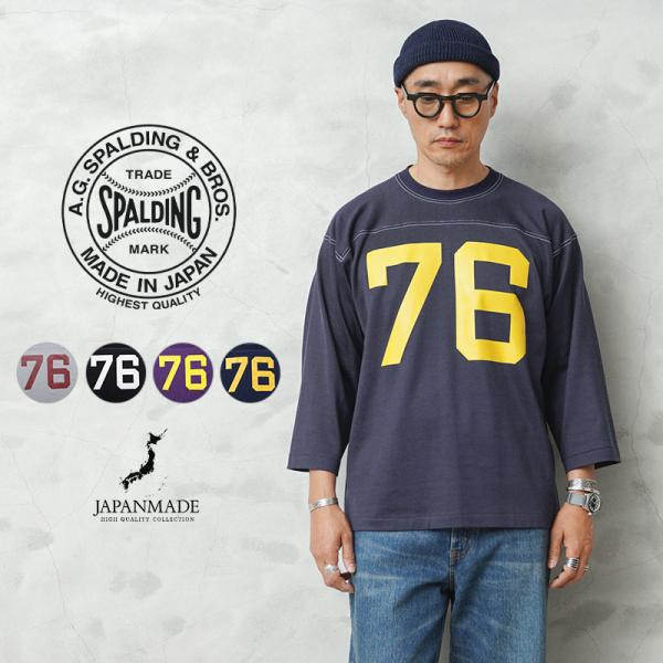 ■商品説明A.G.SPALDING&amp;BROSより、コットンレーヨン混紡の7分袖フットボールTEEの登場です。生地には、ヴィンテージフットボールTシャツに見られるレーヨン混コットン素材を採用。肌ざわりが良く、風合いなめらかで通気性、吸...
