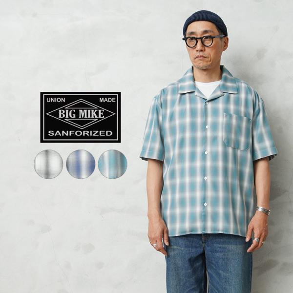 ■商品説明BIG MIKEから、着心地柔らかなレーヨンとポリエステル混紡のオンブレチェックシャツが登場しました。レーヨンとポリエステルを混紡した素材を使用。レーヨンの柔らかさと吸湿性にポリエステルの速乾性と耐久性の両素材を活かした仕様でサラ...