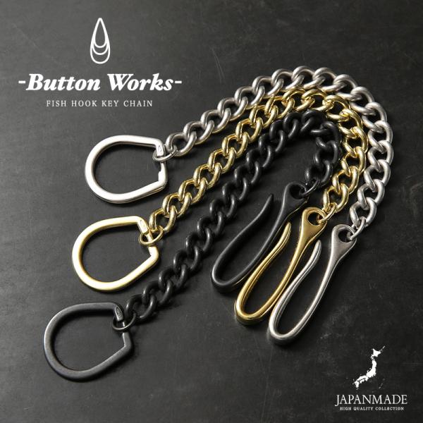 BUTTON WORKSより、釣り針のようなフィッシュフックが特徴的なキーチェーンが登場。真鍮製のフィッシュフック、チェーン、オリジナルのホースシューリングを合わせた造りになっています。それぞれのカラーで鍍金方法やこだわりが異なり、◎米軍物...