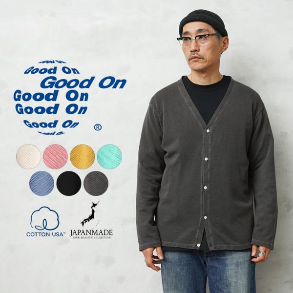 ■商品説明Good Onより、綿100%のメッシュ生地を使用したシンプルなカーディガンの登場です。一般的なポリエステル製のメッシュ生地とは異なる、綿100%素材を採用。程よい厚みとメッシュ生地ならでは軽さが特徴でまた肌触りの良い生地感でオー...