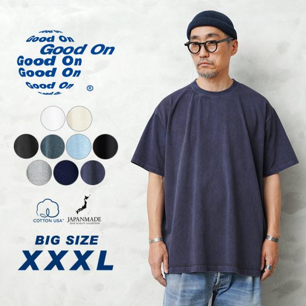 ■商品説明5.5オンスの100%Cotton Jerseyのベーシックな半袖クルーネックＴシャツからビッグサイズが登場しました。シンプルで洗練され、Good Onで長く愛され続けているクルーネックTシャツ。ユーザーからのリアルな声を反映し、...